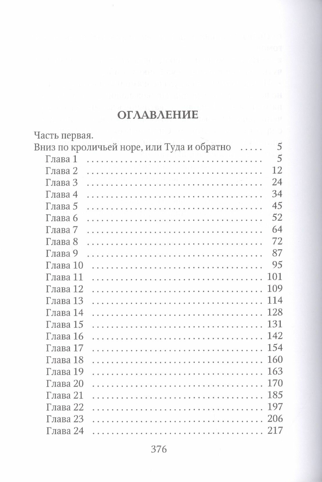 Коптский крест. Книга 1 — фото 1