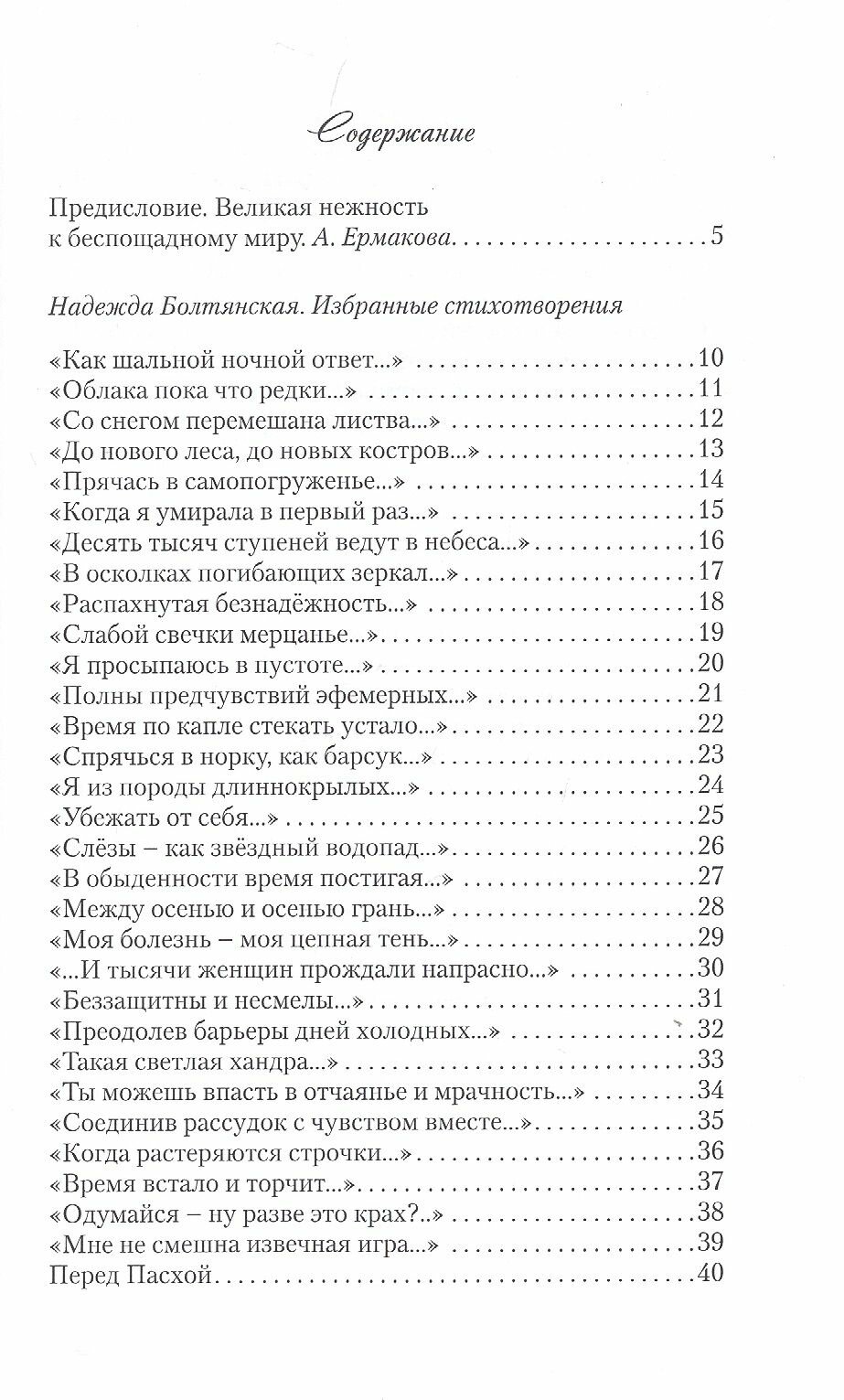 Мимо света, мимо тьмы — фото 1