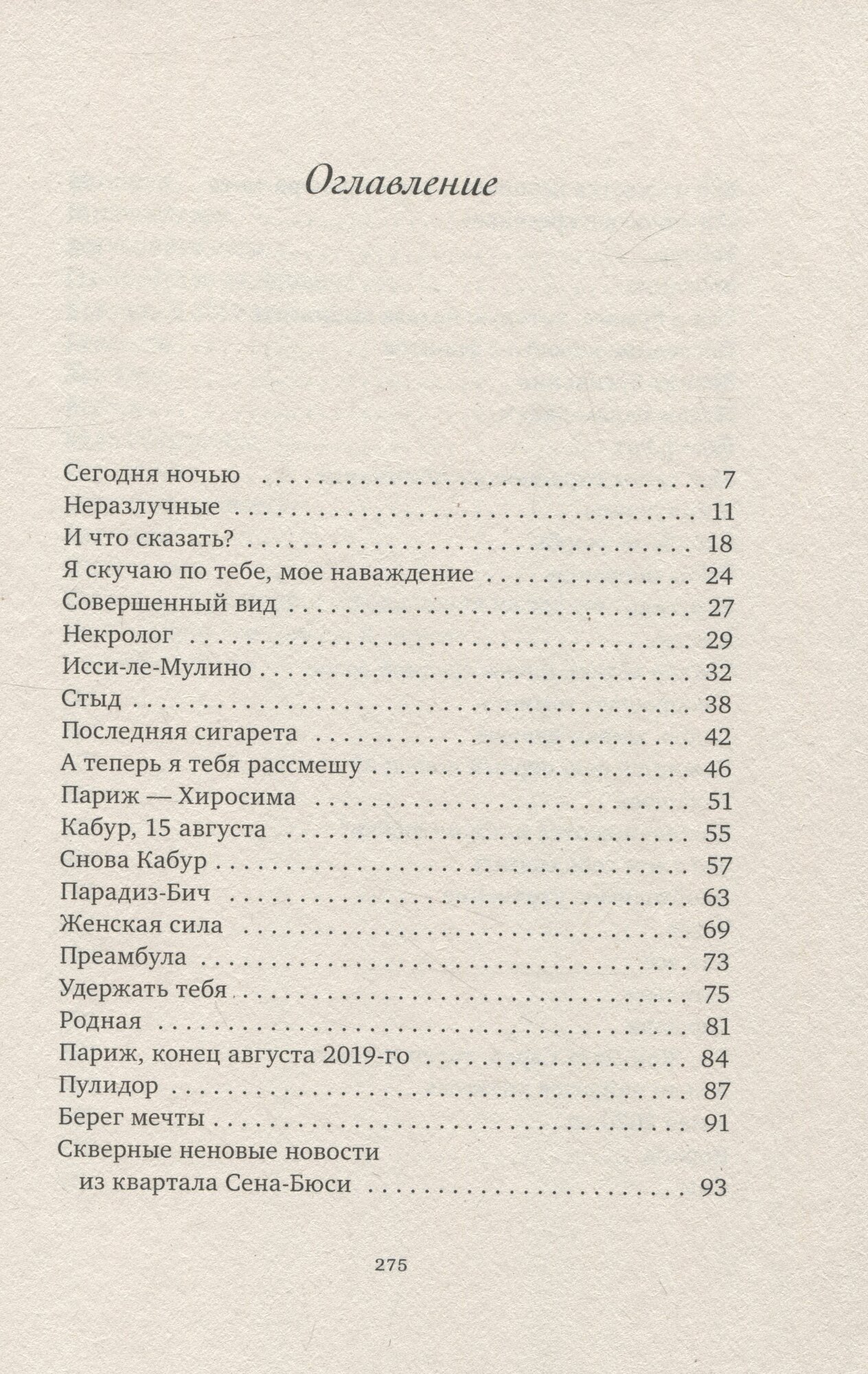 Жаклин Жаклин — фото 1