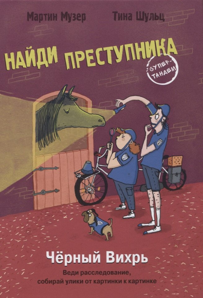 Чёрный вихрь