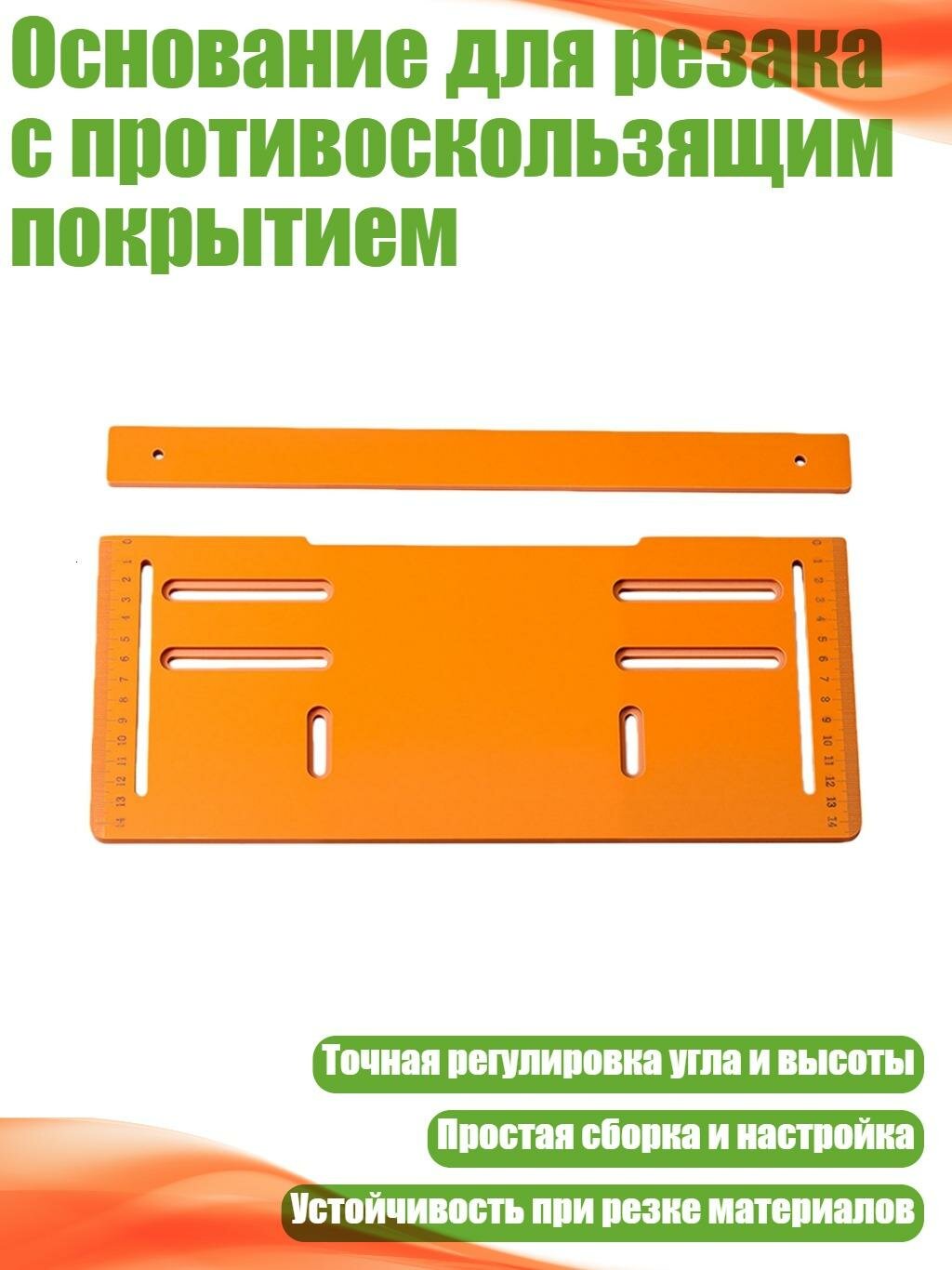 Основание для резака с противоскользящим покрытием, 8mm