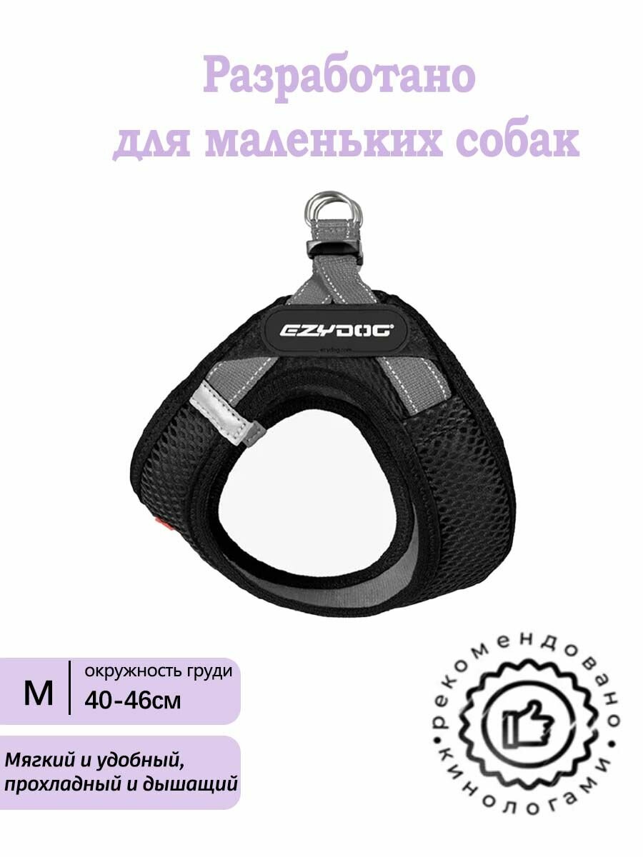 EzyDog шлейка для собак мелких пород