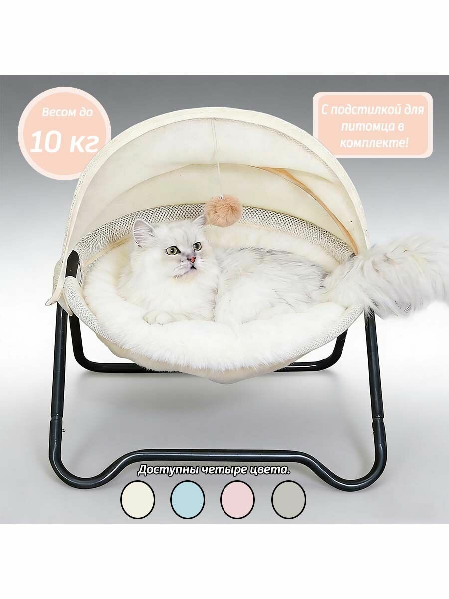 Ruxia гамак для кошек до 10 кг с подстилкой, лежанка на подставке