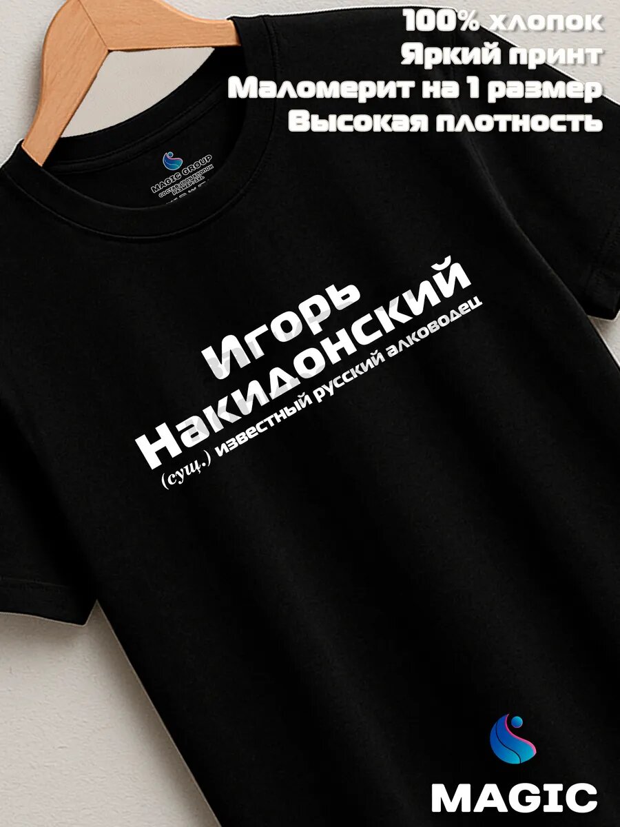 Футболка