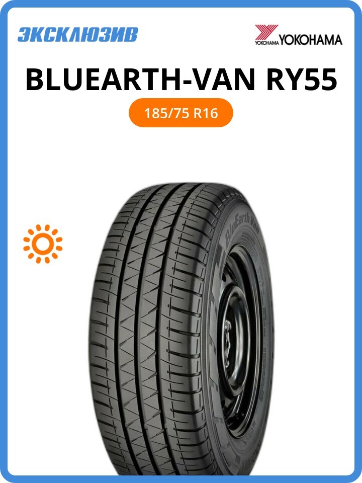 Летняя шина Yokohama BluEarth-Van RY55 185/75 C R16 104/102S