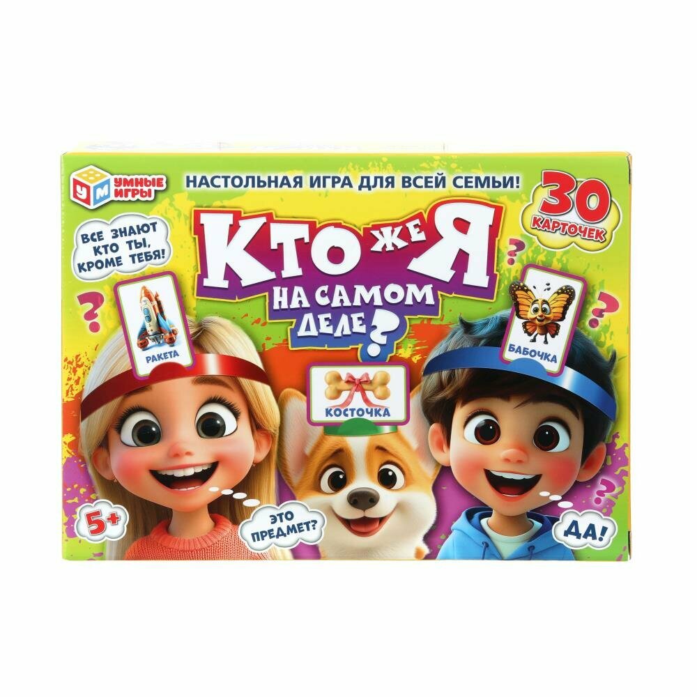 Карточная игра Кто же я на самом деле? Умные игры 4630395036290