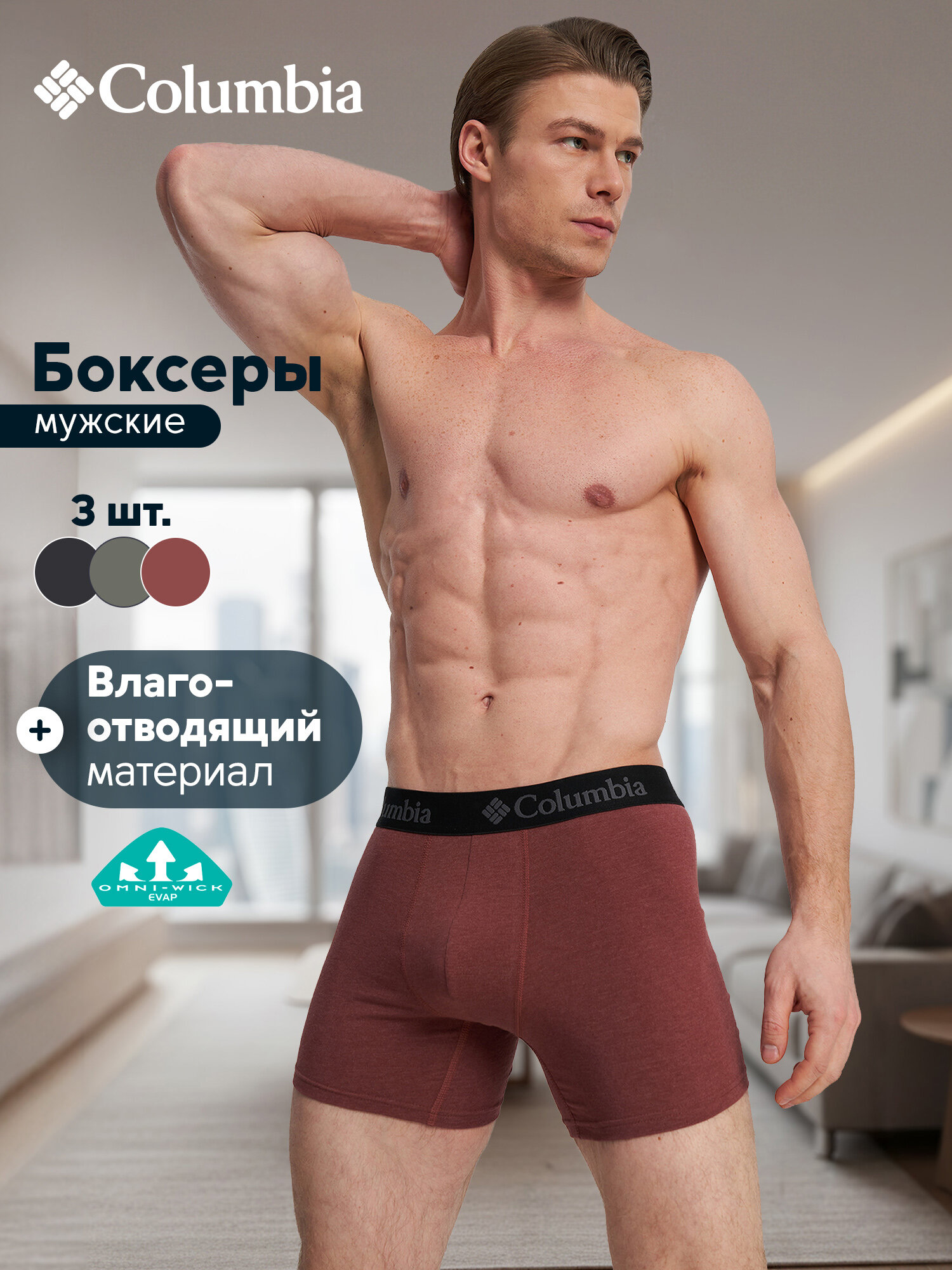 Трусы, комплект
