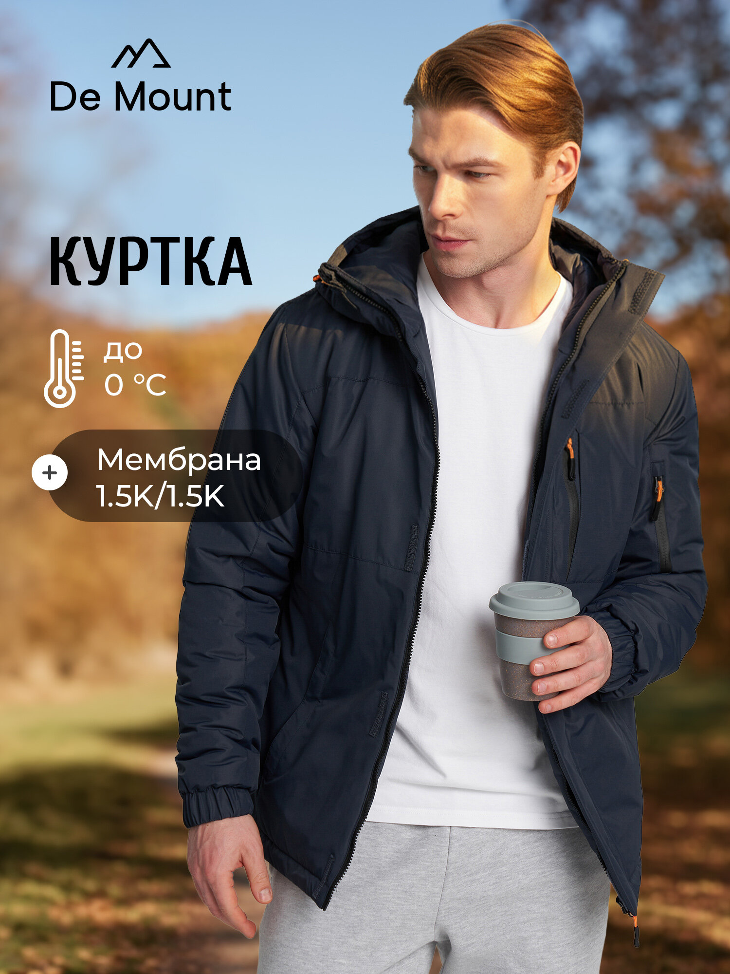 Куртка спортивная De Mount Men's Padded Jacket