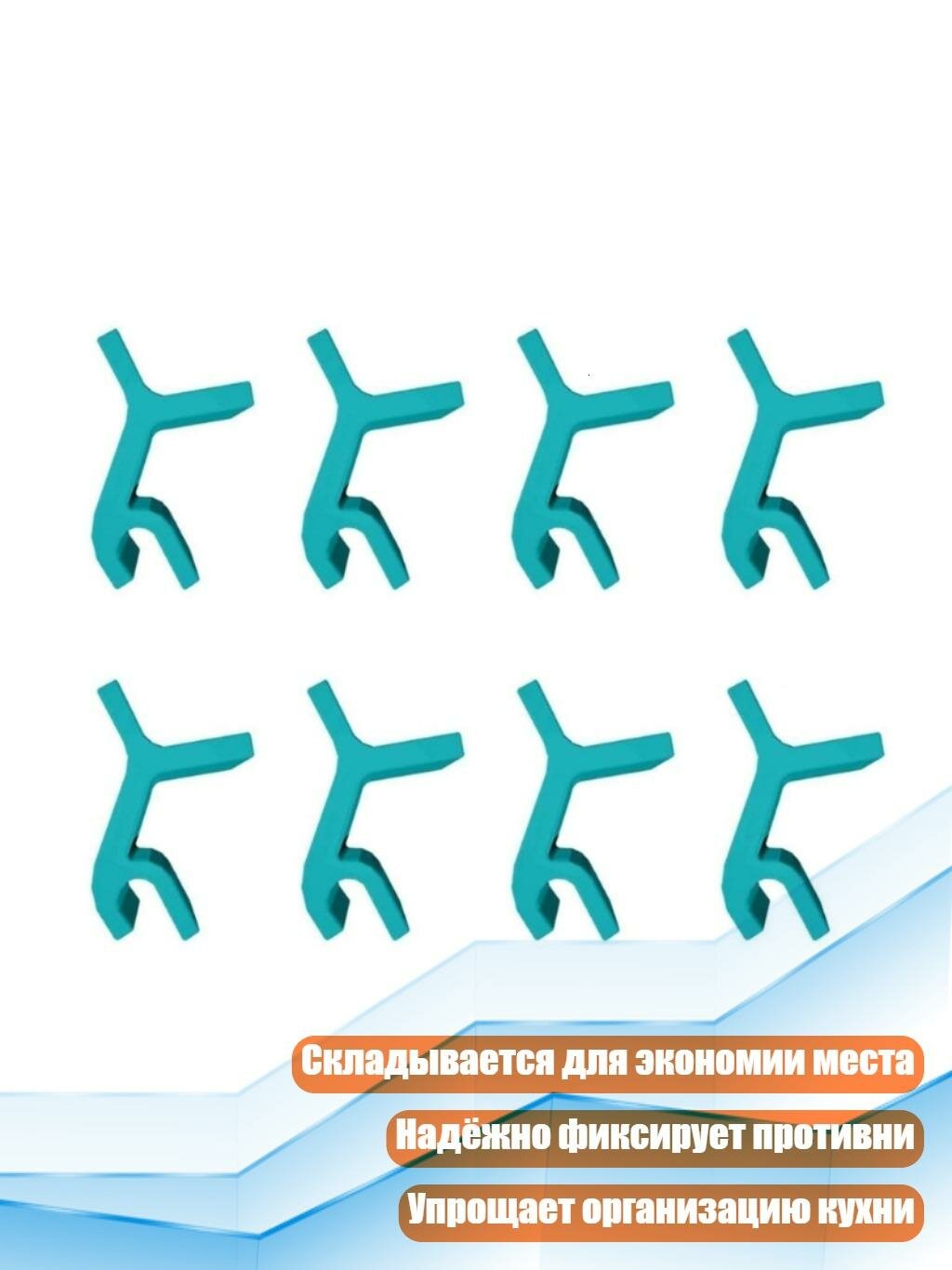 Складной держатель для лотков, 8ШТ