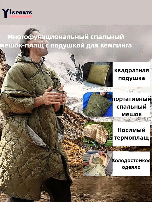 Спальный мешок многофункциональный 4 в 1 для кемпинга с капюшоном и карманами