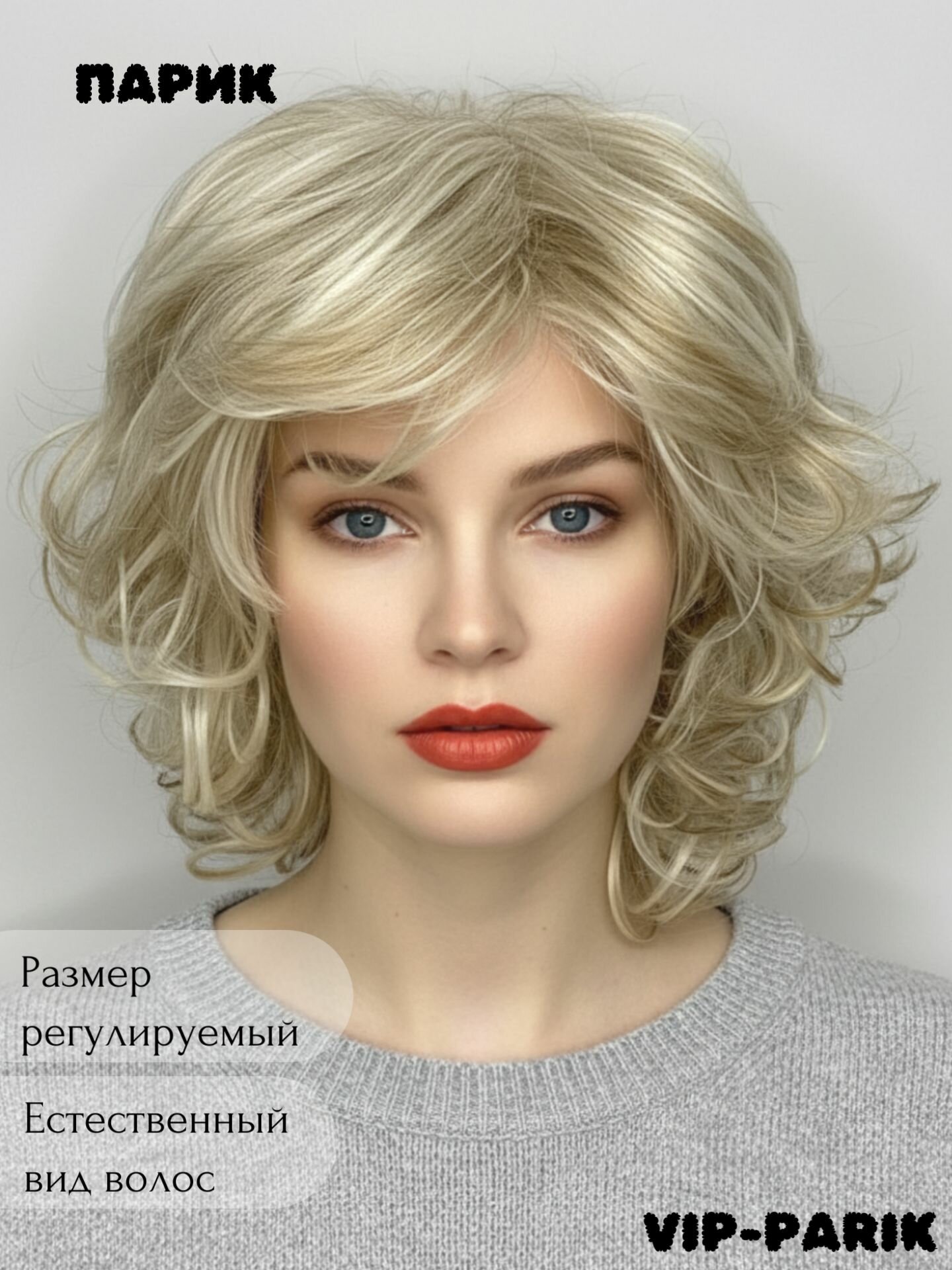 VIP-PARIK Парик женский стрижка с челкой