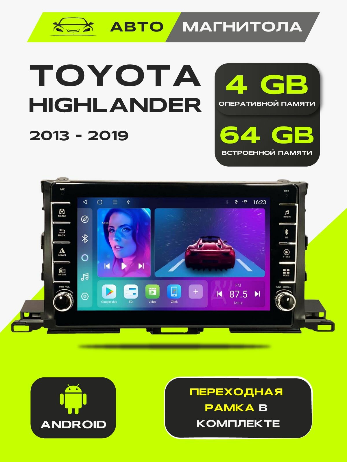 Андроид магнитола Toyota Highlander 2013-2021, 4/64GB, Тойота Хайлендер + Переходная рамка