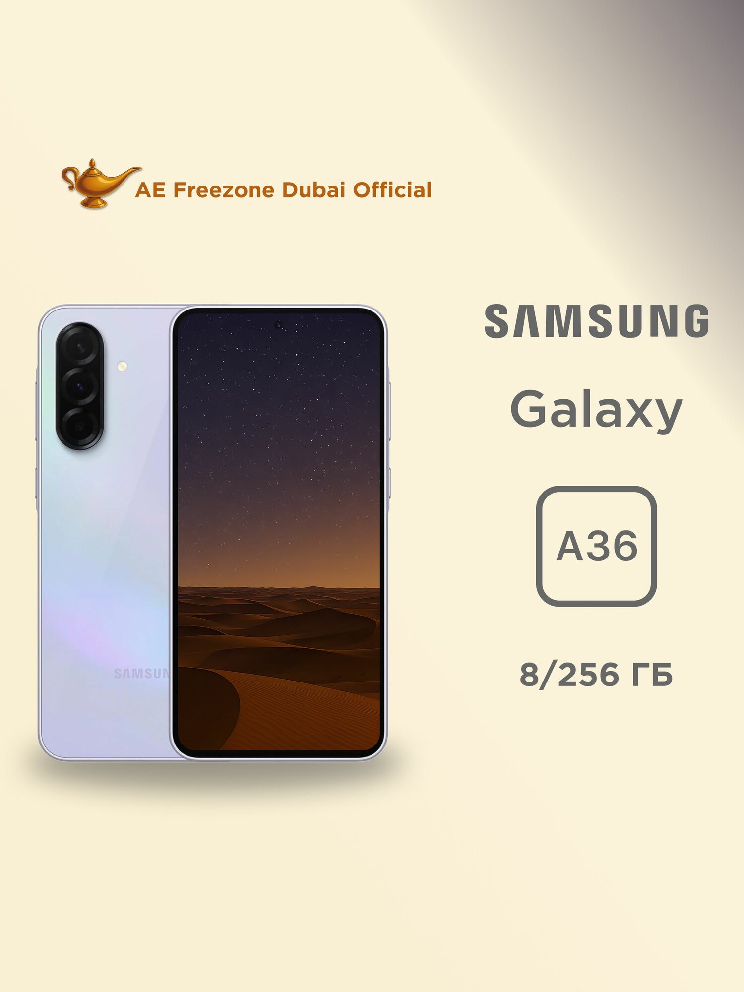 Смартфон Samsung Galaxy A36 SM-A366E 8/256 ГБ Lavender