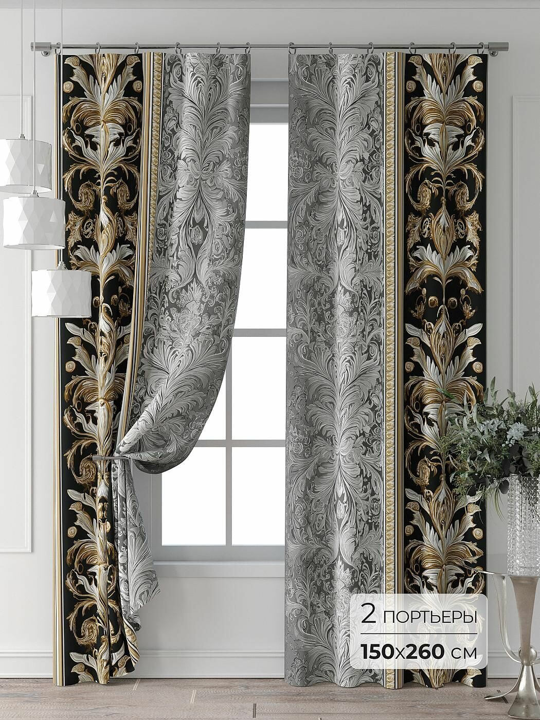 Комплекты штор Comfy Way / шторы в комнату 150х260 см / Колтери - 418 - 260 см