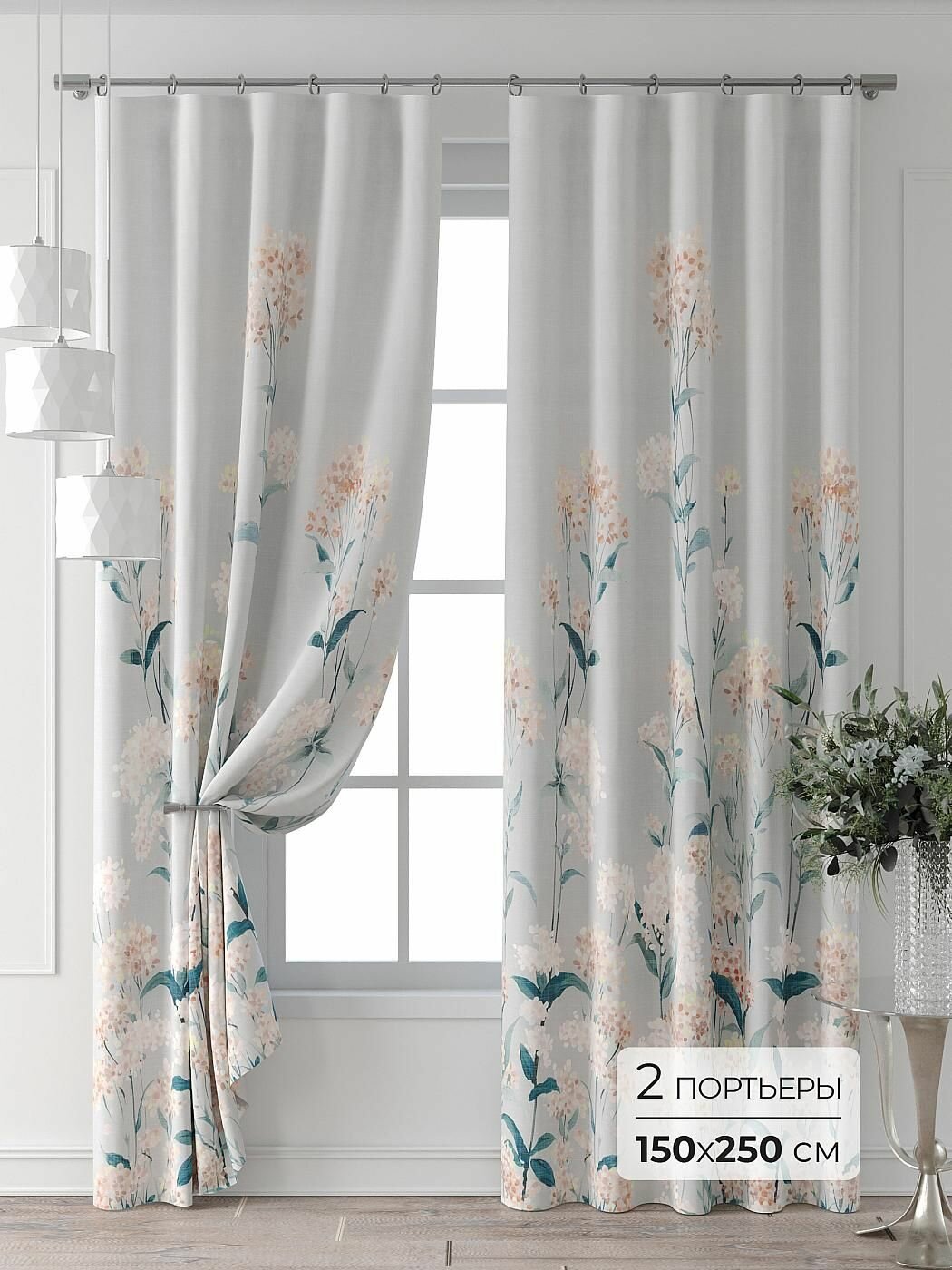Комплекты штор Comfy Way / шторы в комнату 150х250 см / Колтери - 442 - 250 см