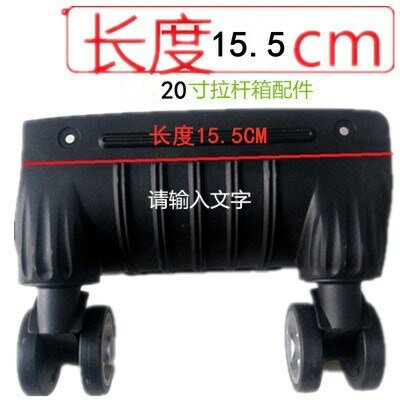 Аксессуары для багажа: встроенные колеса, амортизирующие колеса, аксессуары для чемоданов Junshi, универсальные колеса для тканевых чемоданов, встроенные колеса для тканевых чемоданов.