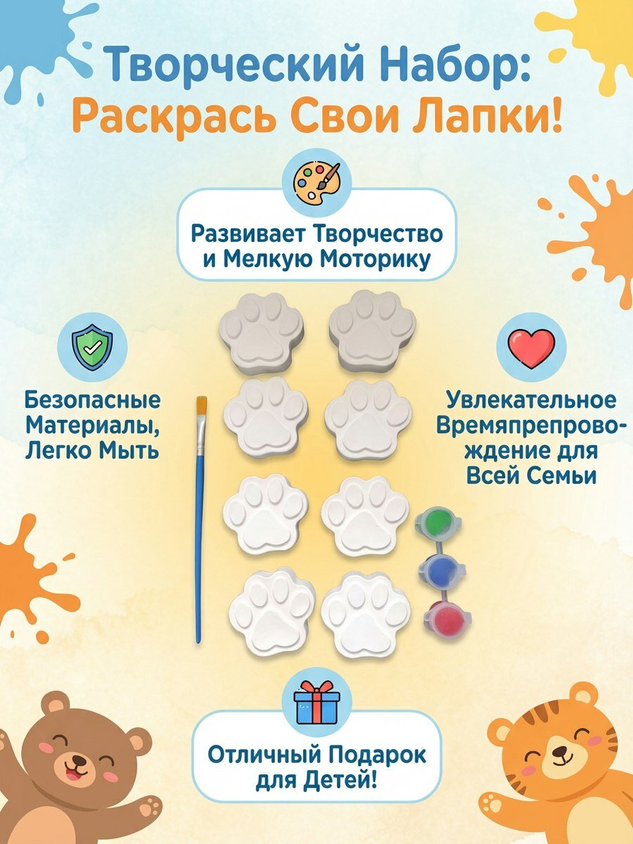 Гипсовые фигурки, раскраска