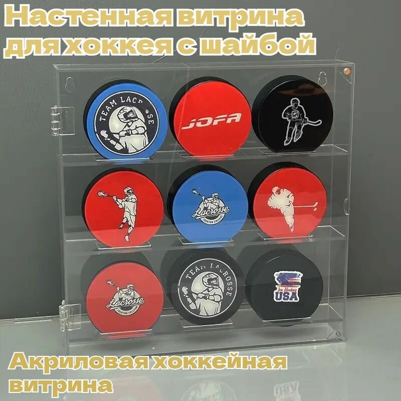Подставка под шайбу хоккейную