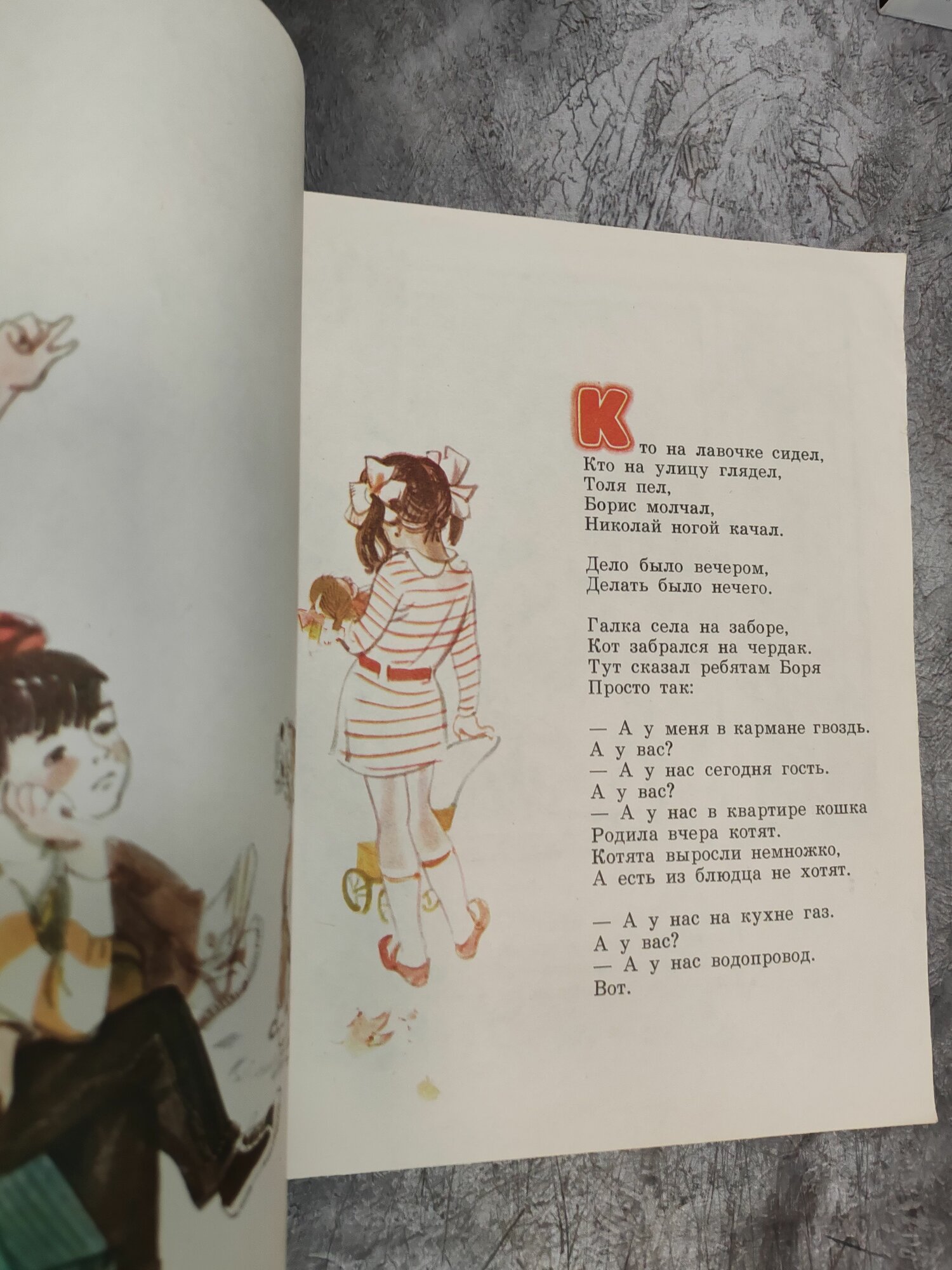 А что у вас? (1983 г.) — фото 1