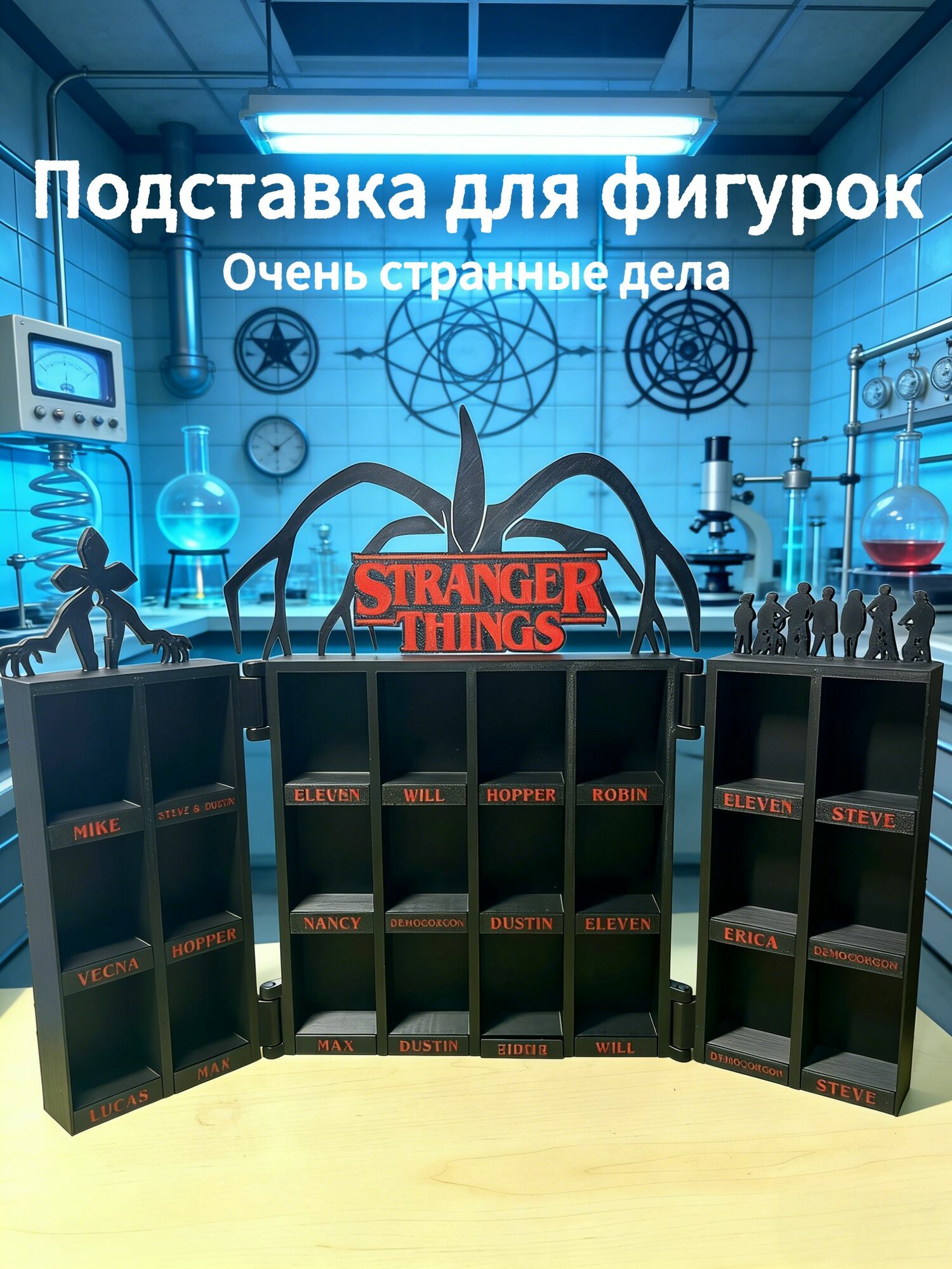Подставка для фигурок Kinder Joy Stranger Things. Очень странные дела. Чёрная