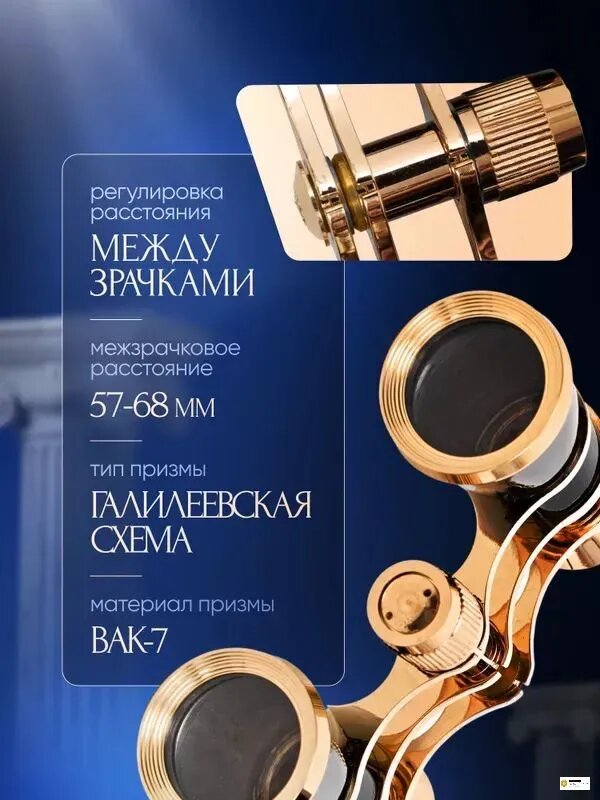 Бинокль театральный с металлическим корпусом x3 для театральных представлений — фото 1