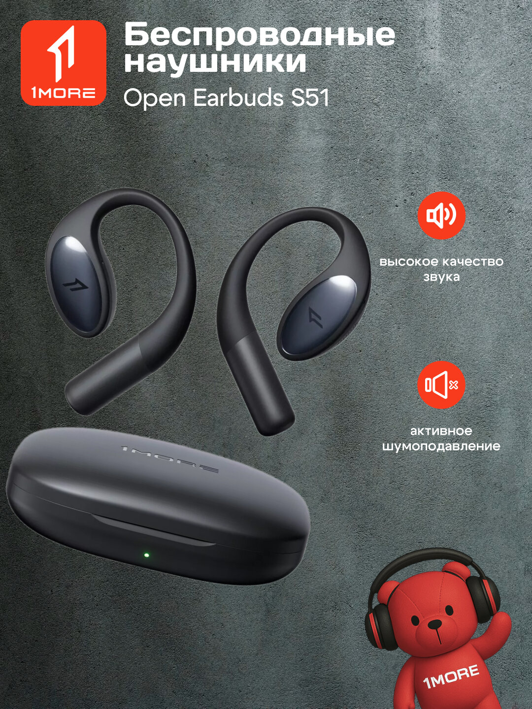Беспроводные наушники 1MORE Open Earbuds S51, с активным шумоподавлением, черный