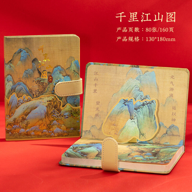 Подарочный набор "Тысяча миль рек и гор" в коробке, новая модель 2025 года, подарок ко Дню учителя, индивидуальный подарок для учителей.