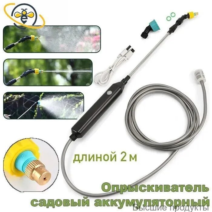 Пульверизатор