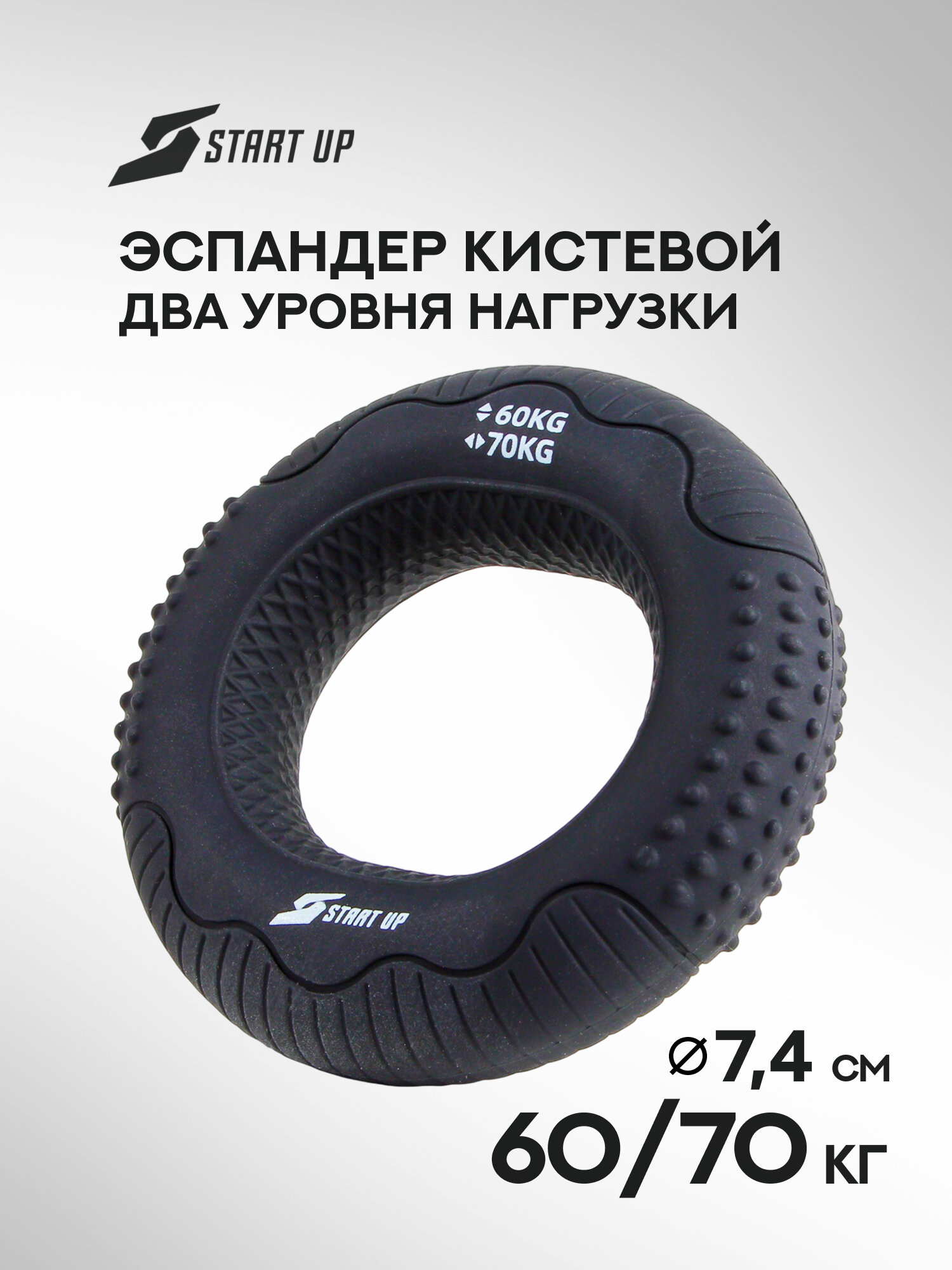Эспандер кистевой Start Up NT34032 с разной нагрузкой (нагрузка 60-70 кг) черный