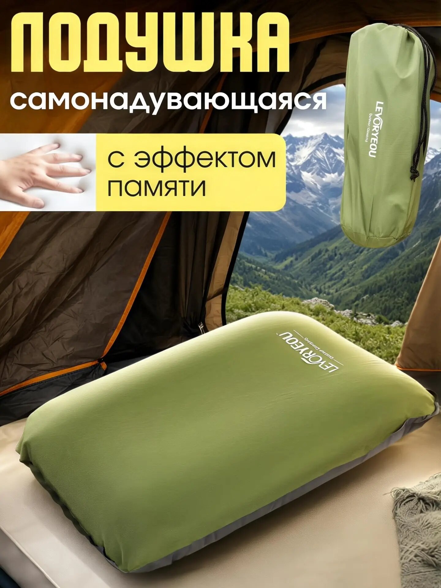 Подушка ортопедическая 35x26 см, высота 8 см Самонадувающаяся туристическая