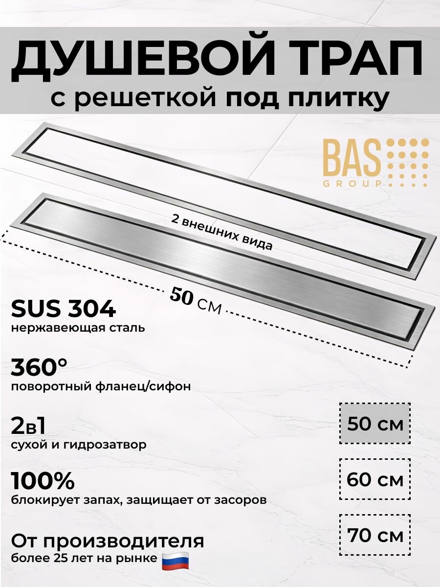 Трап для душа 500 мм под плитку с гидрозатвором брашированная сталь