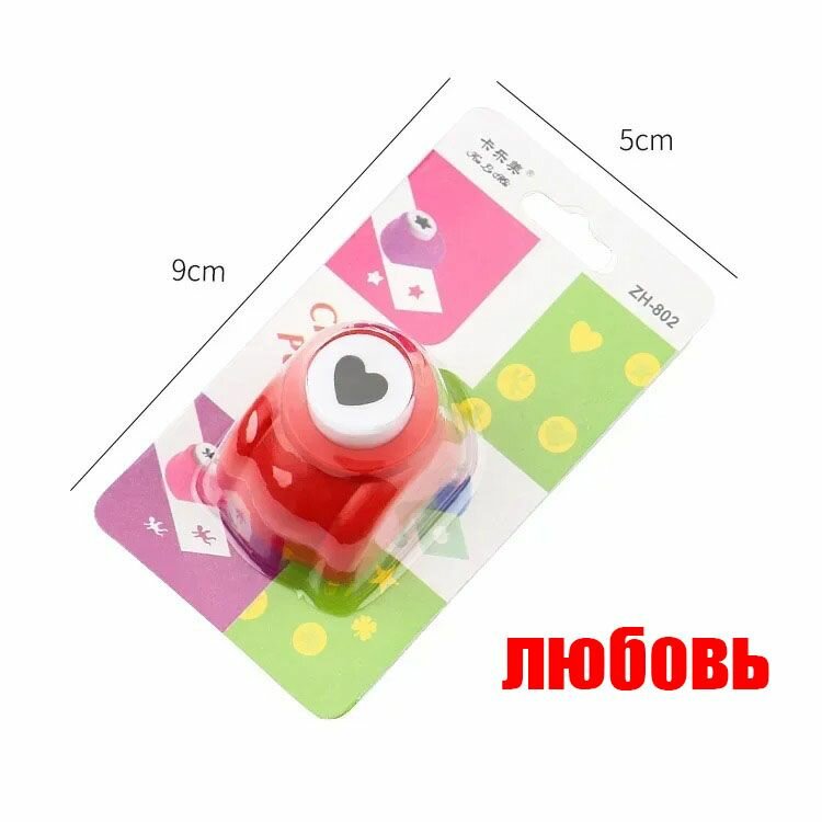Дырокол