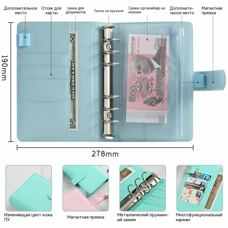 Планировщик бюджета с конвертами для денег / Финансовый ежедневник копильник А6 / Байндер органайзер на кольцахlucky2465141188