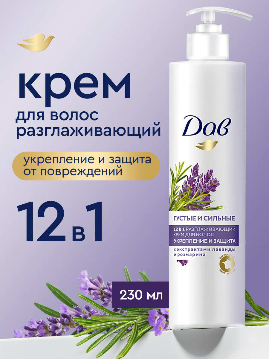 Крем для волос "Дав", разглаживающий эффект, термозащита, 230мл