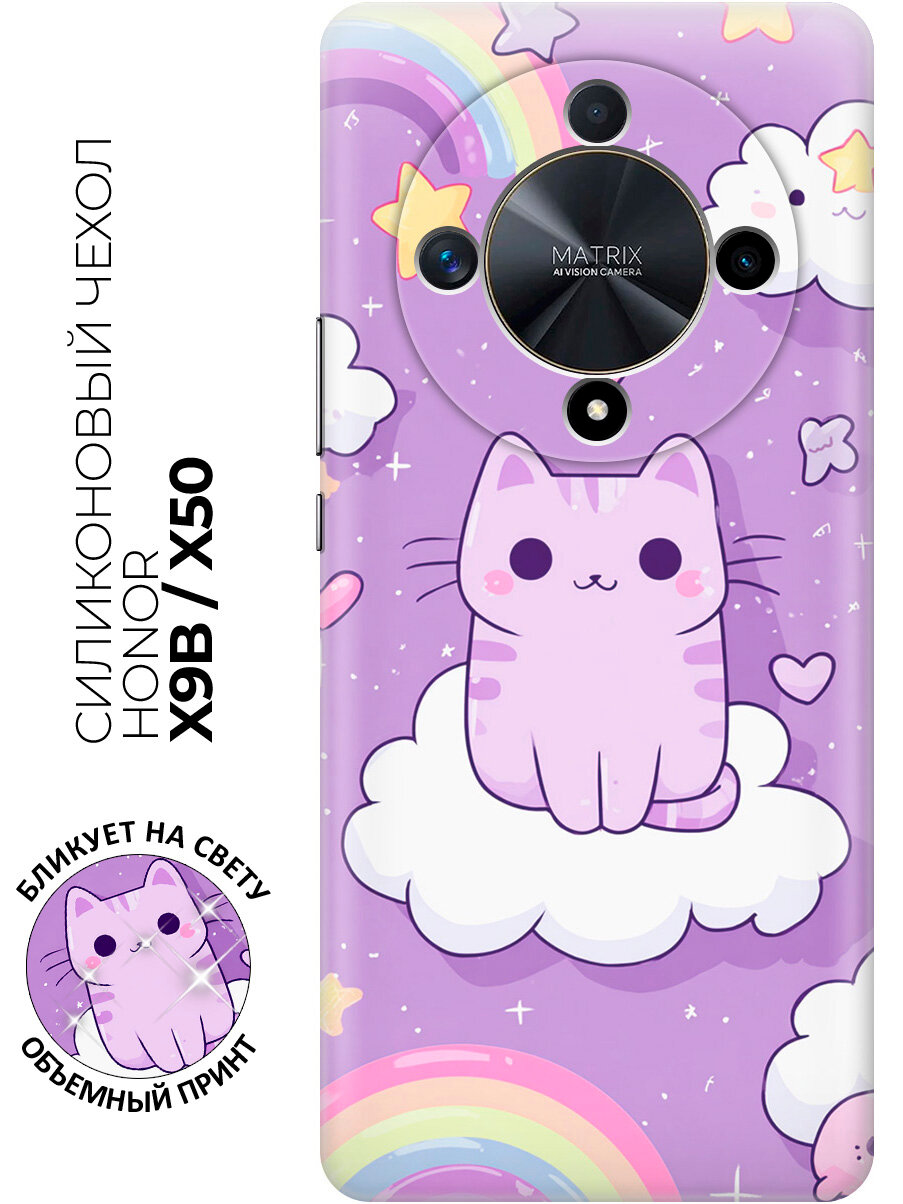 Силиконовый чехол на Honor X9b / X50 с принтом "Котик в небесах"