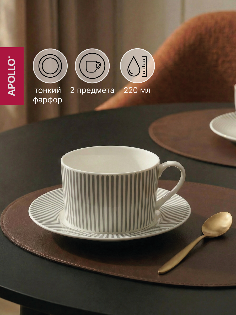 Чайная пара Apollo, кружка для чая с блюдцем, 220 мл, фарфор
