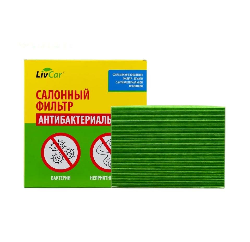 Фильтр воздушный LCN207 1936S LIVCAR LCN207 1936S NISSAN
