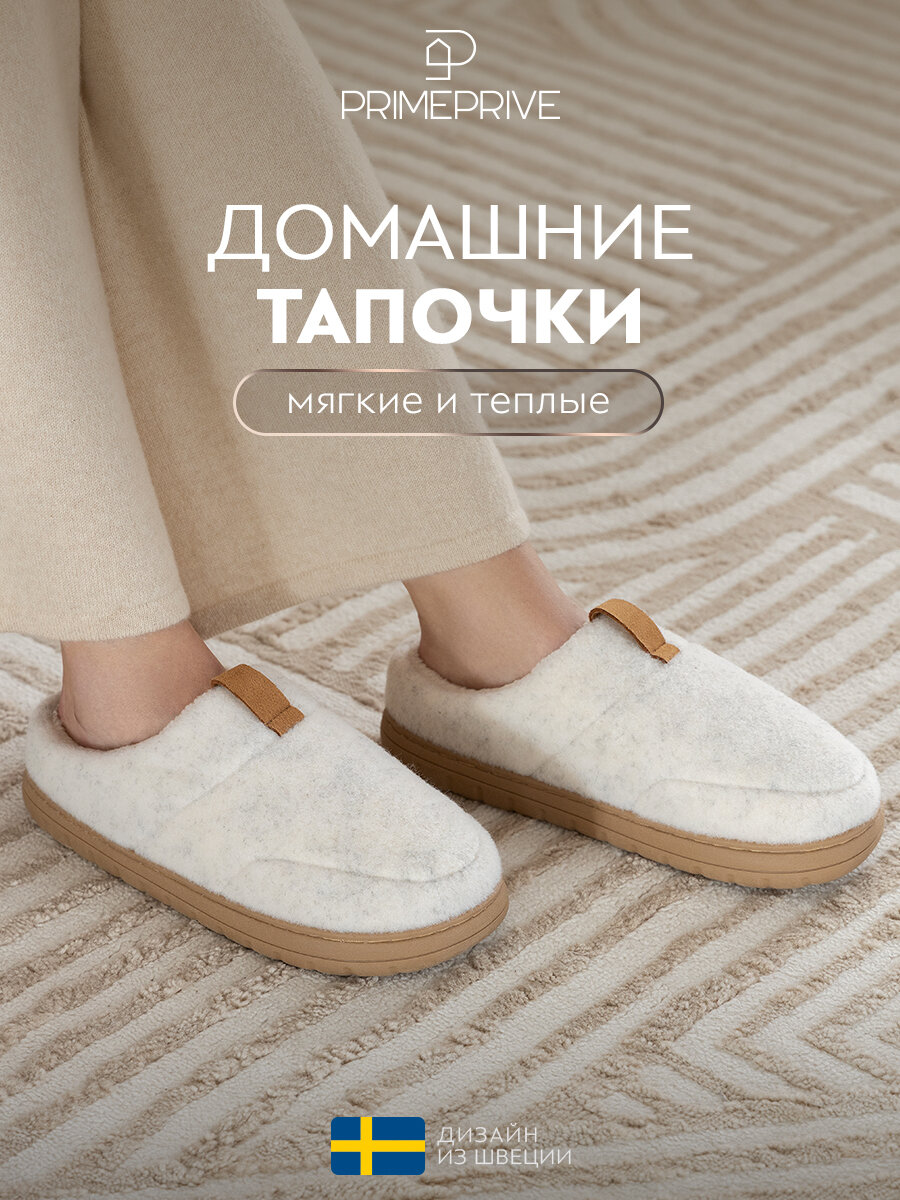 Тапочки Рут