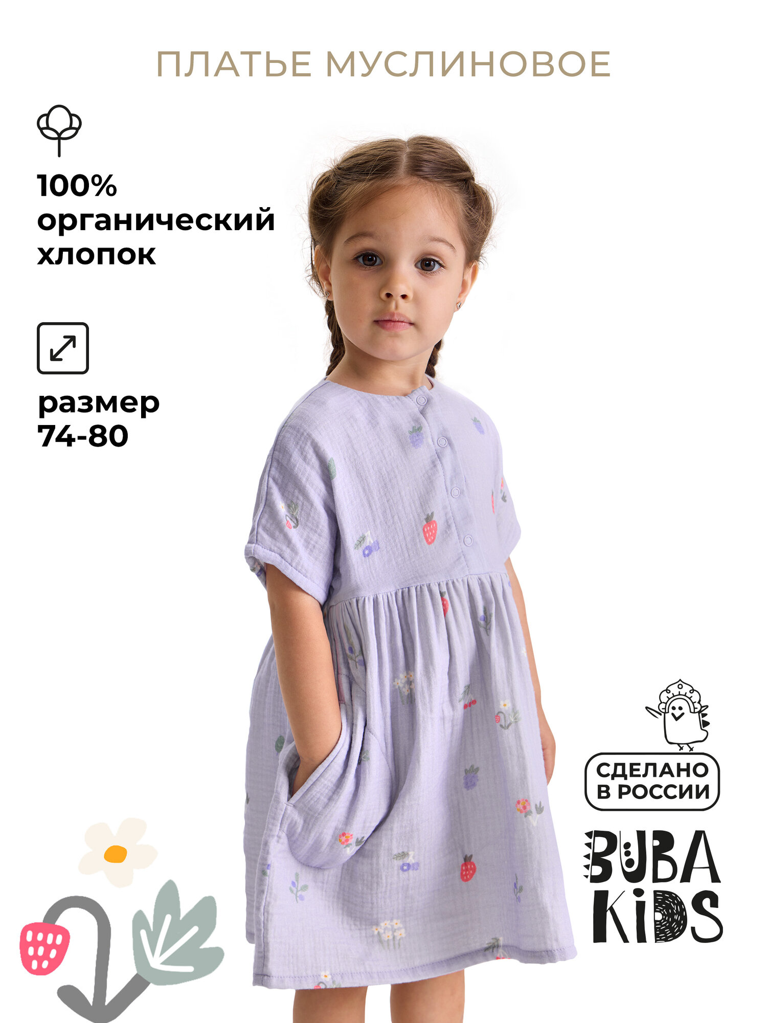 Платье Весна-лето 2026