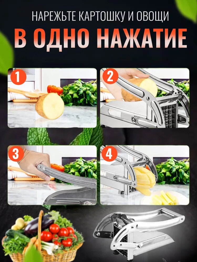 Ручной измельчитель "Картофелерезка" для картофеля фри и овощей, 2 насадки, серый, нержавеющая сталь — фото 1