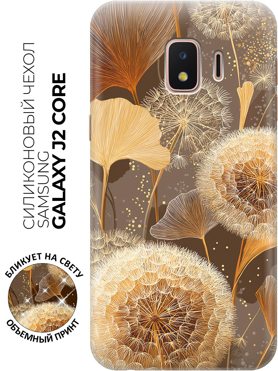 Силиконовый чехол на Samsung Galaxy J2 Core с принтом "Тёплый ветер одуванчиков"