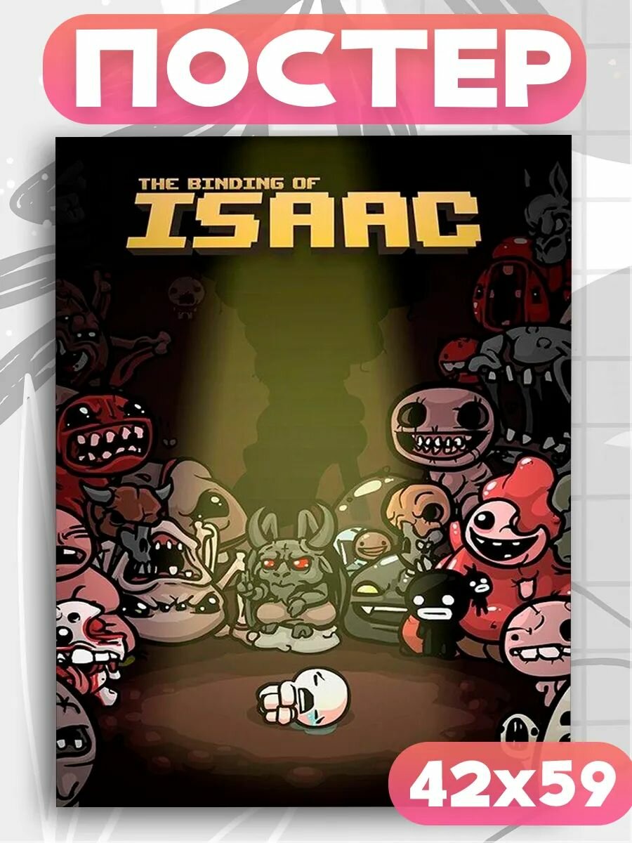 Постер на стену The binding of isaac , плакат 1шт, А2 размер.