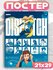Постер на стену Dispatch , плакат 1шт, А4 размер.