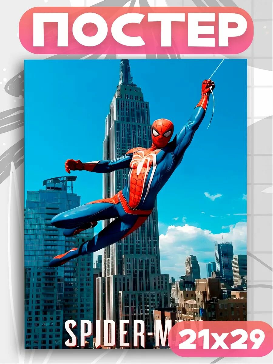 Постер на стену Человек паук