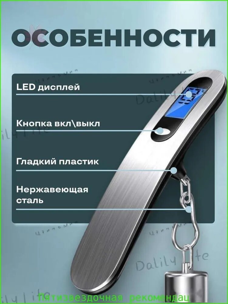 Электронные весы безмен для багажа с зарядкой Type-C, ремешком, точность 10 г — фото 1