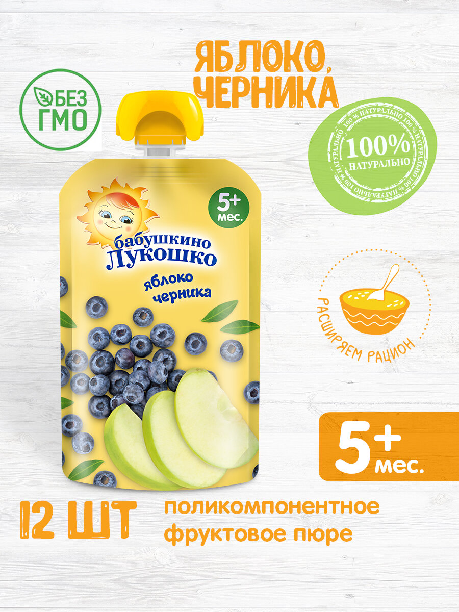 Бабушкино Лукошко яблоко-черника, с 5 месяцев, мягкая упаковка, 90 г, 12 шт.