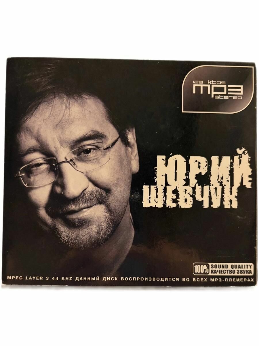 Юрий Шевчук - MP3 (1MP3-Аудио, Россия 2009г, Лицензия)