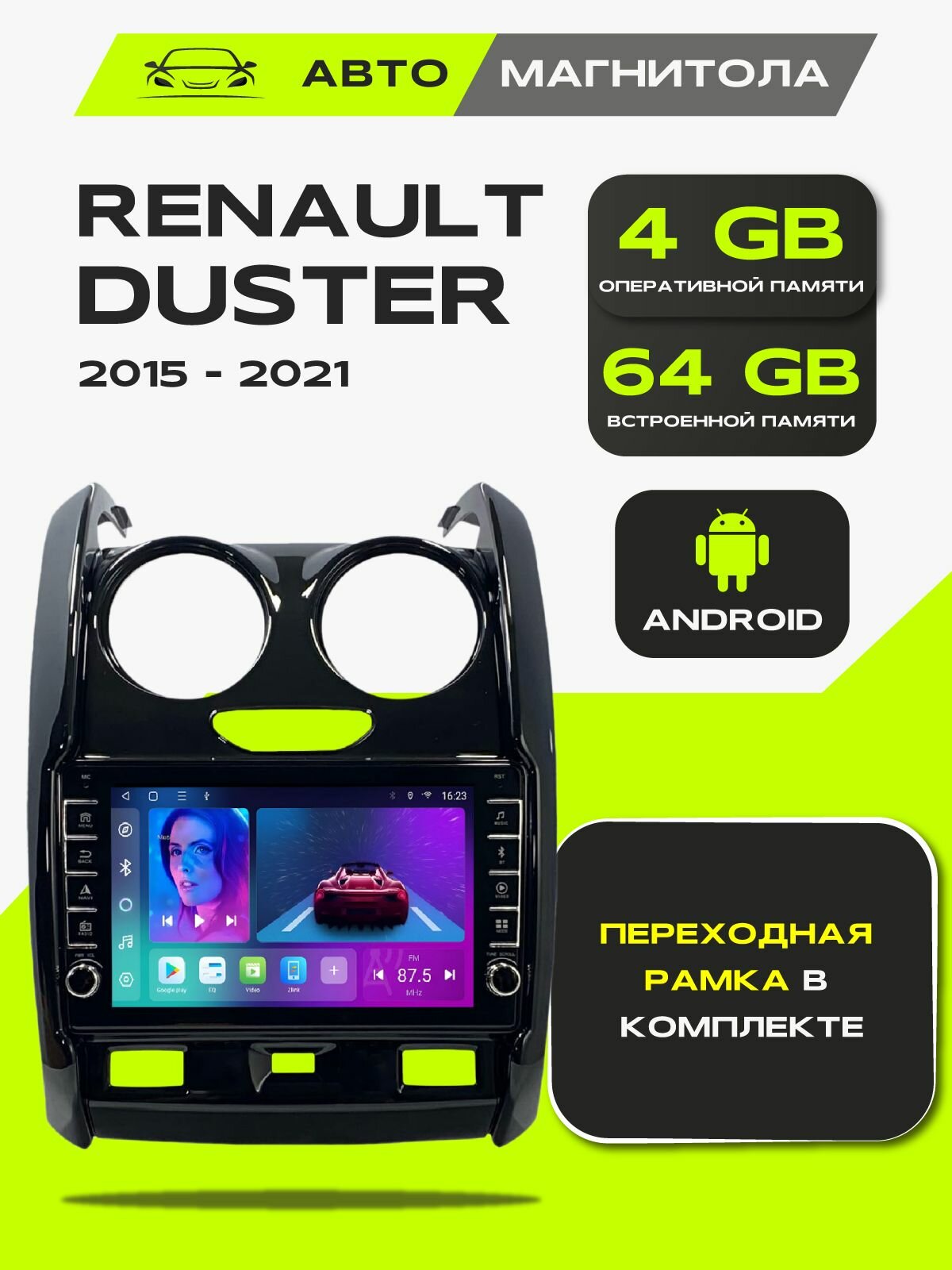 Андроид магнитола Renault Duster 1, 1 рест. 2015-2021 2015-2021, 4/64GB, планшет / Рено Дастер + Переходная рамка