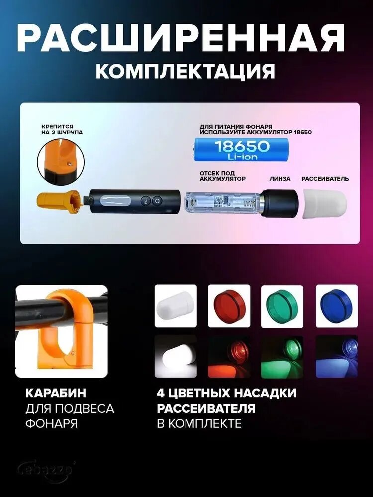 Мощный лазерный фонарь ручной с карабином, 4 цветные насадки, дальность 3000 м, время работы 12 часов — фото 1