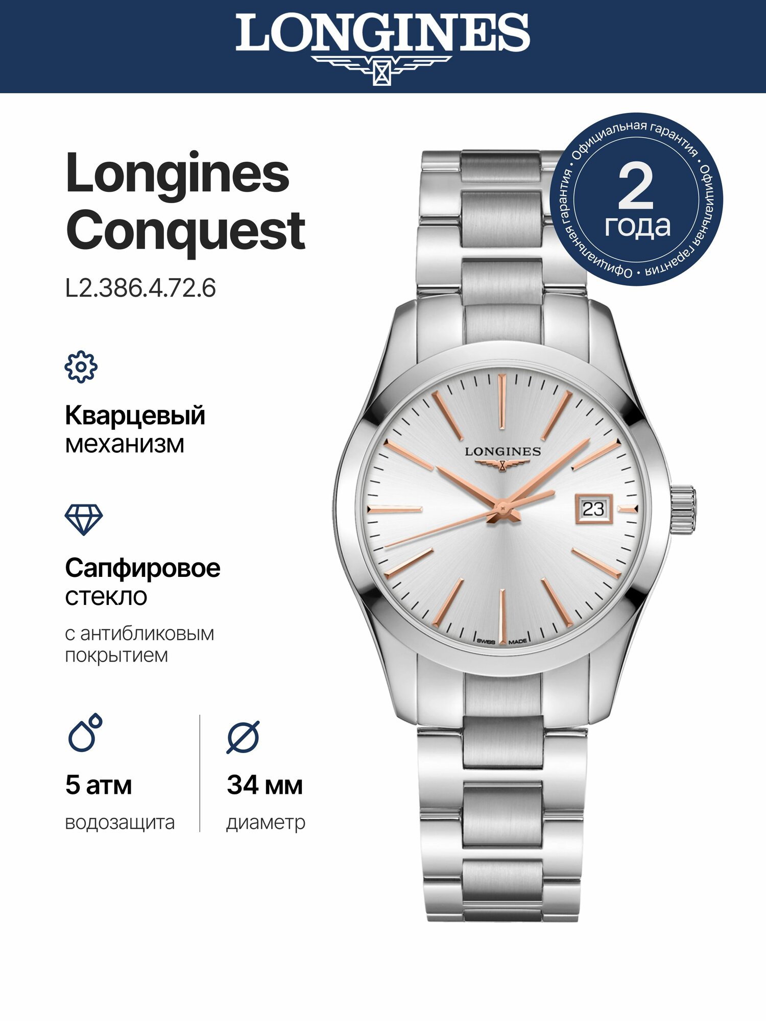 Наручные часы